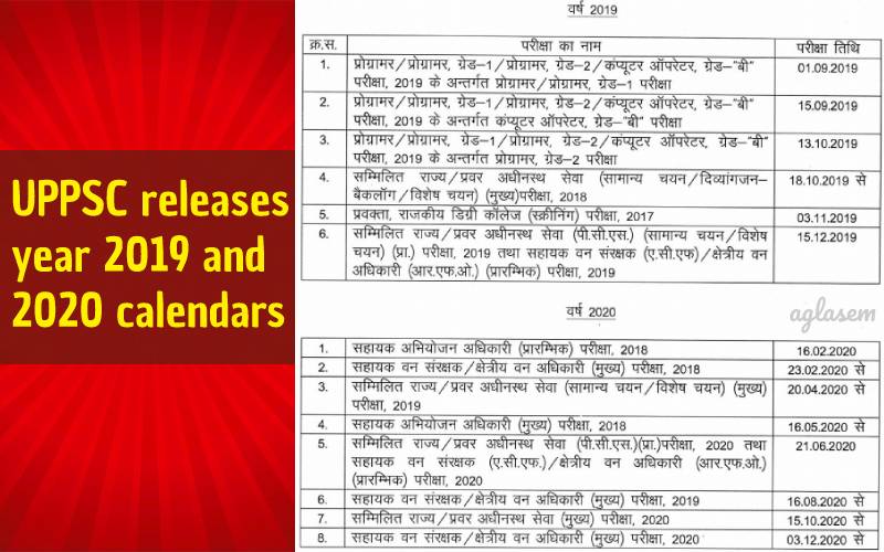 UPPSC Releases Exam Calendar for 2019 and 2020 with 14 Exam Dates ...