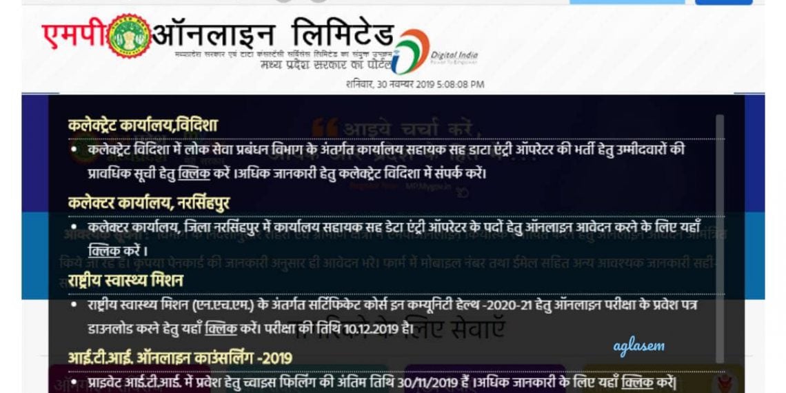 NHM MP Admit Card 2019 released by MP Online; Exam on Dec 10 for 3450 ...